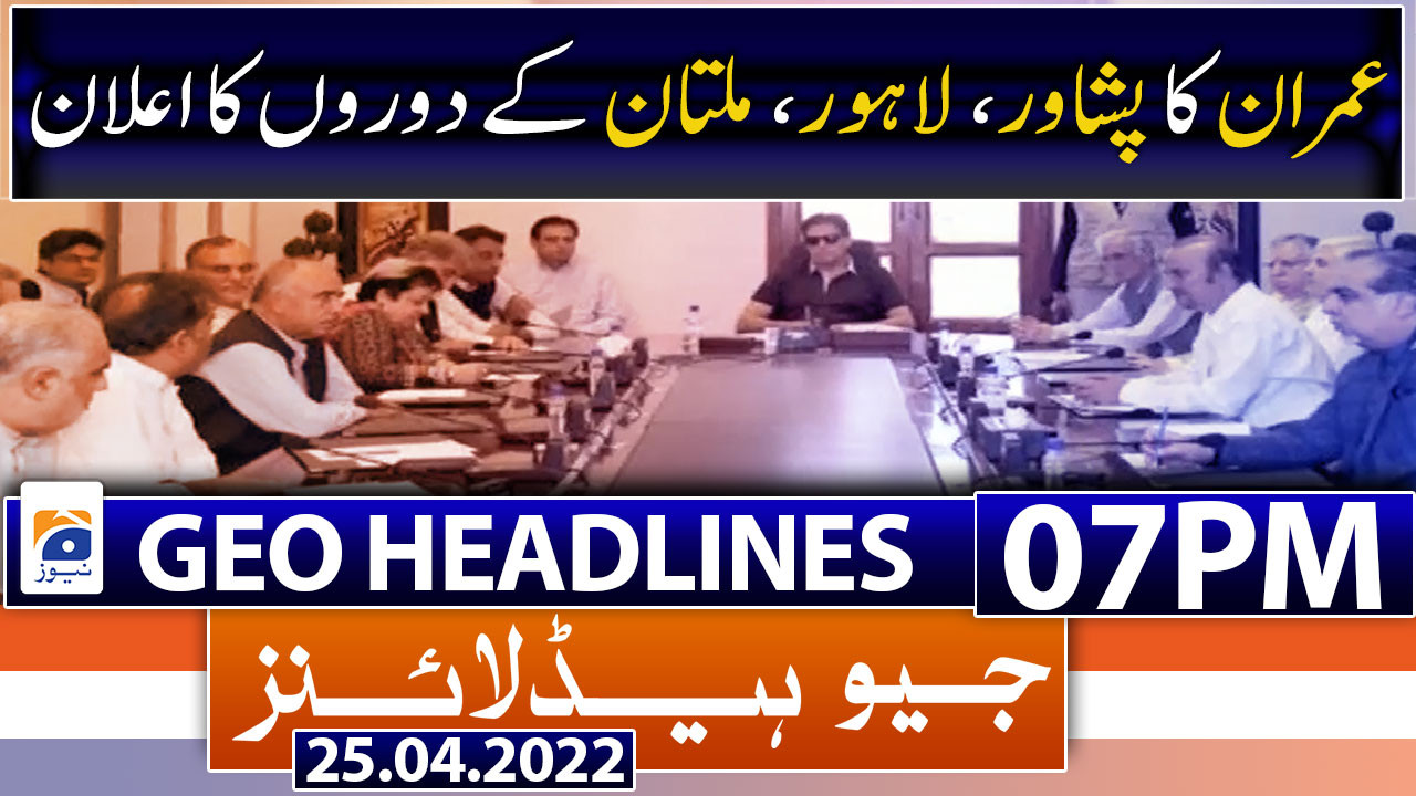 Geo News Headlines 07 PM | 25 April 2022 | TV Shows - geo.tv