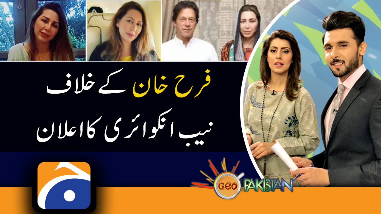 Geo Pakistan | Imran Khan | Farah Khan | Usman Buzdar | PTI | 28th ...