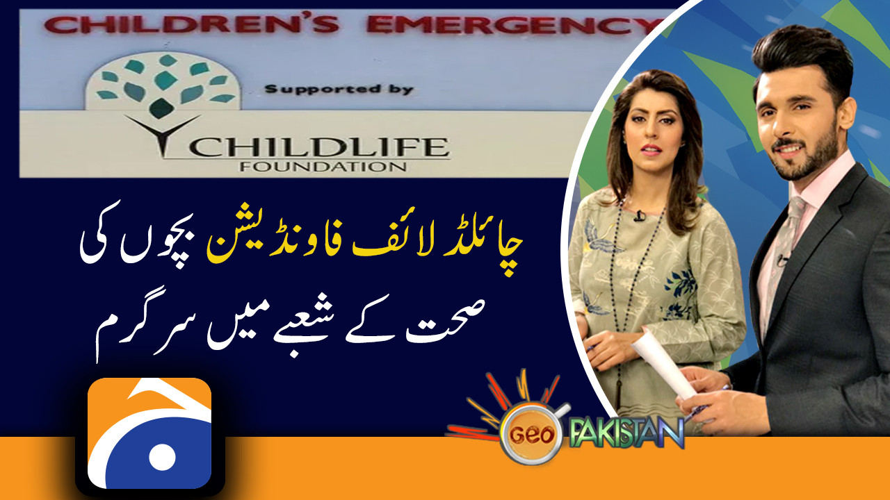Child life foundation is active for welfare for kids health | Ahson ...