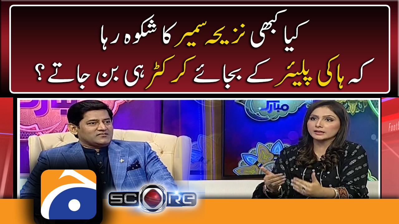 Did Nazeeha Sameer complain that instead of a hockey player, why not ...