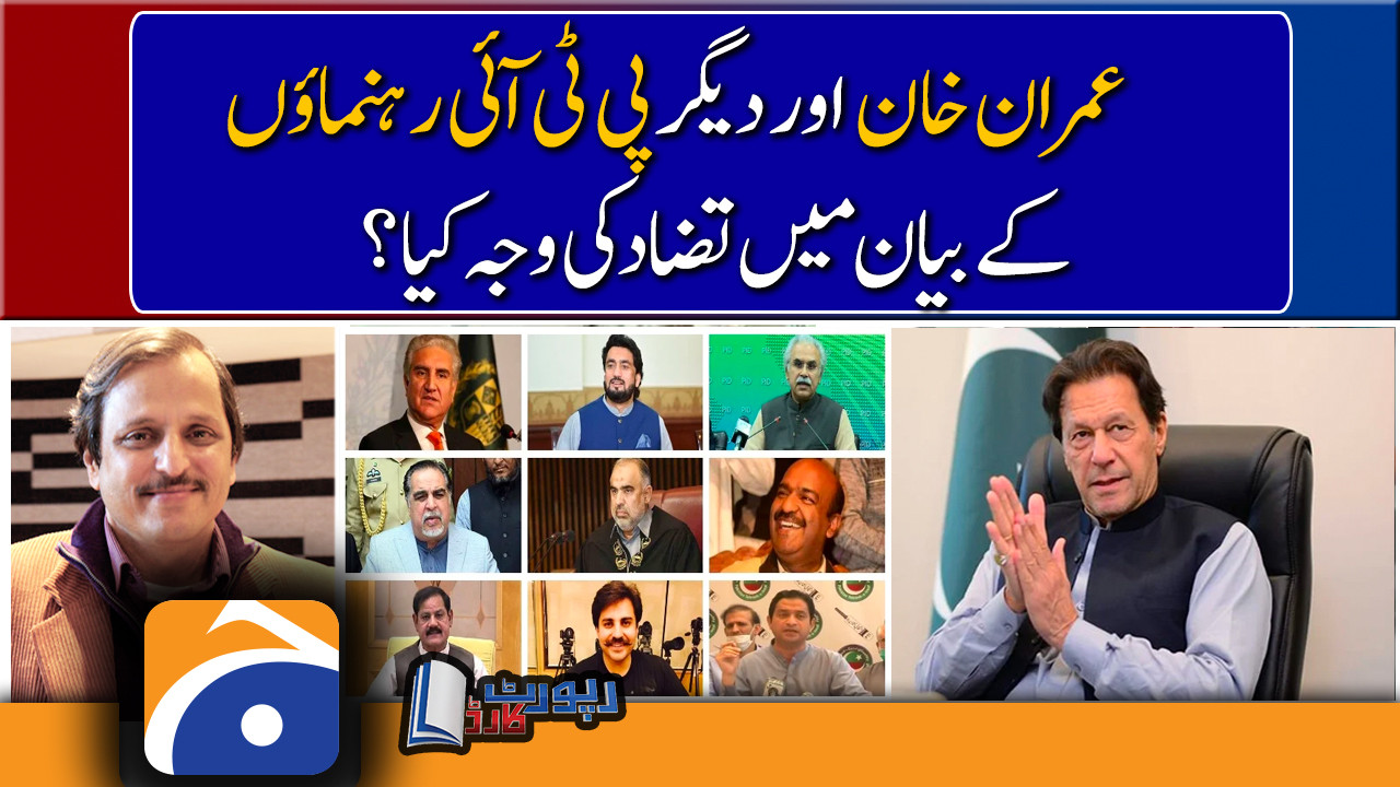 Mazhar Abbas | What are the reasons of contradiction in Imran's ...