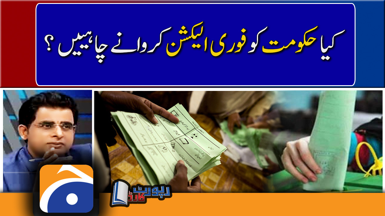 Irshad Bhatti analysis | Should government announce immediate elections ... Irshad Bhatti analysis | Should government announce immediate elections ...
