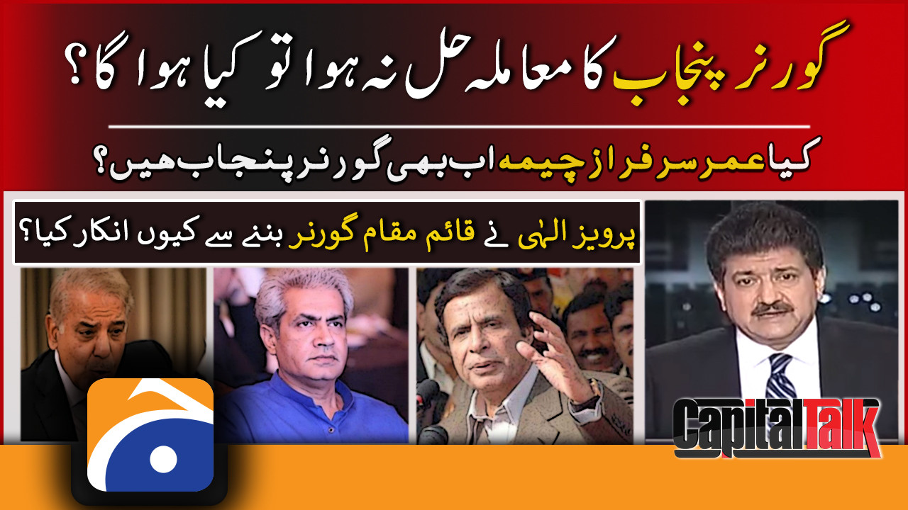 Capital Talk | Hamid Mir | 10th May 2022 | TV Shows - geo.tv