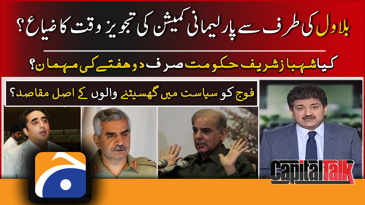 Capital Talk | Hamid Mir | 12th May 2022 | TV Shows - geo.tv
