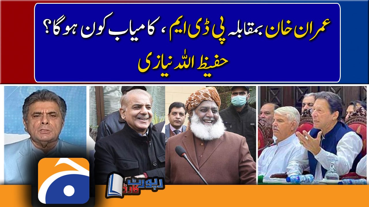 Hafeezullah Niazi analysis | Imran Khan's long march and government's ...