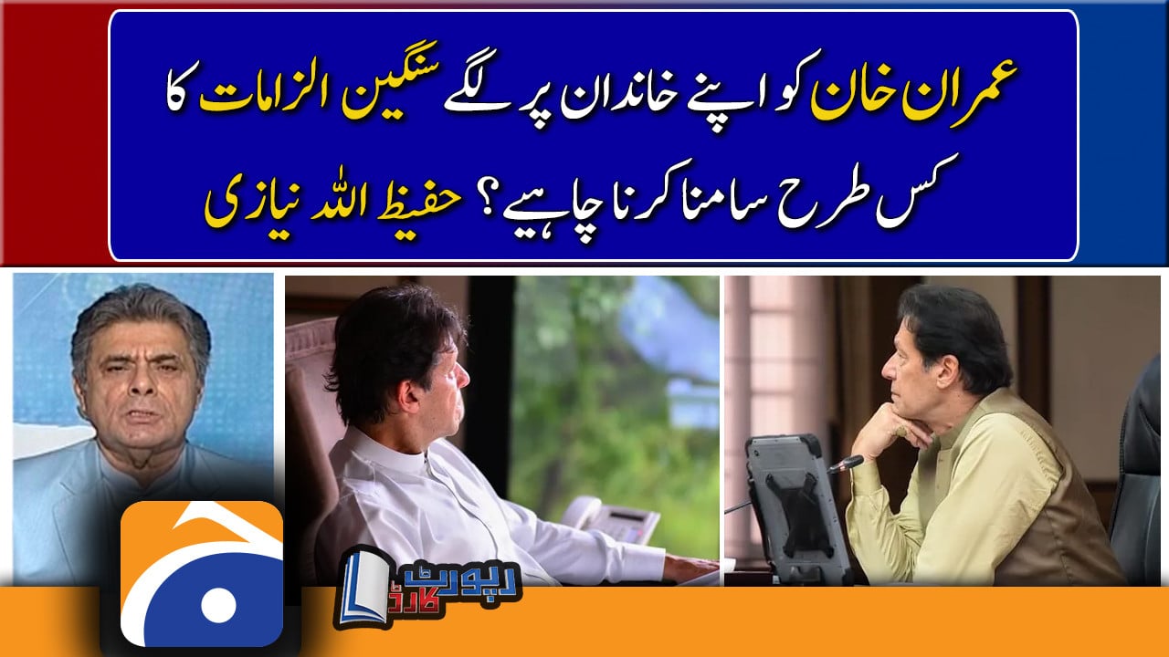 Hafeezullah Niazi | How Imran Khan is going to face allegations about ...