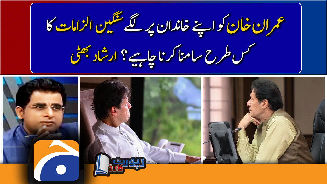 Why doesn't govt investigate corruption allegations against Imran Khan ...