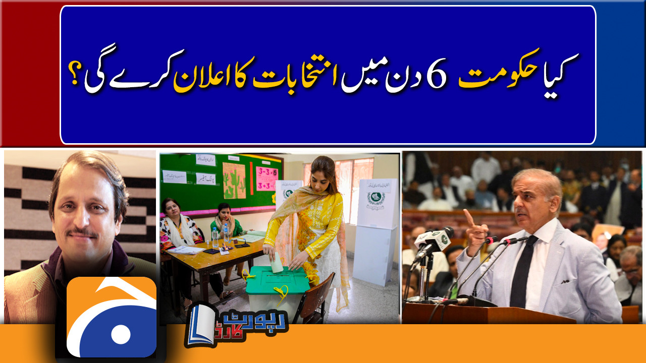 Mazhar Abbas analysis | Elections in 6 days?? | Imran Khan | TV Shows ...