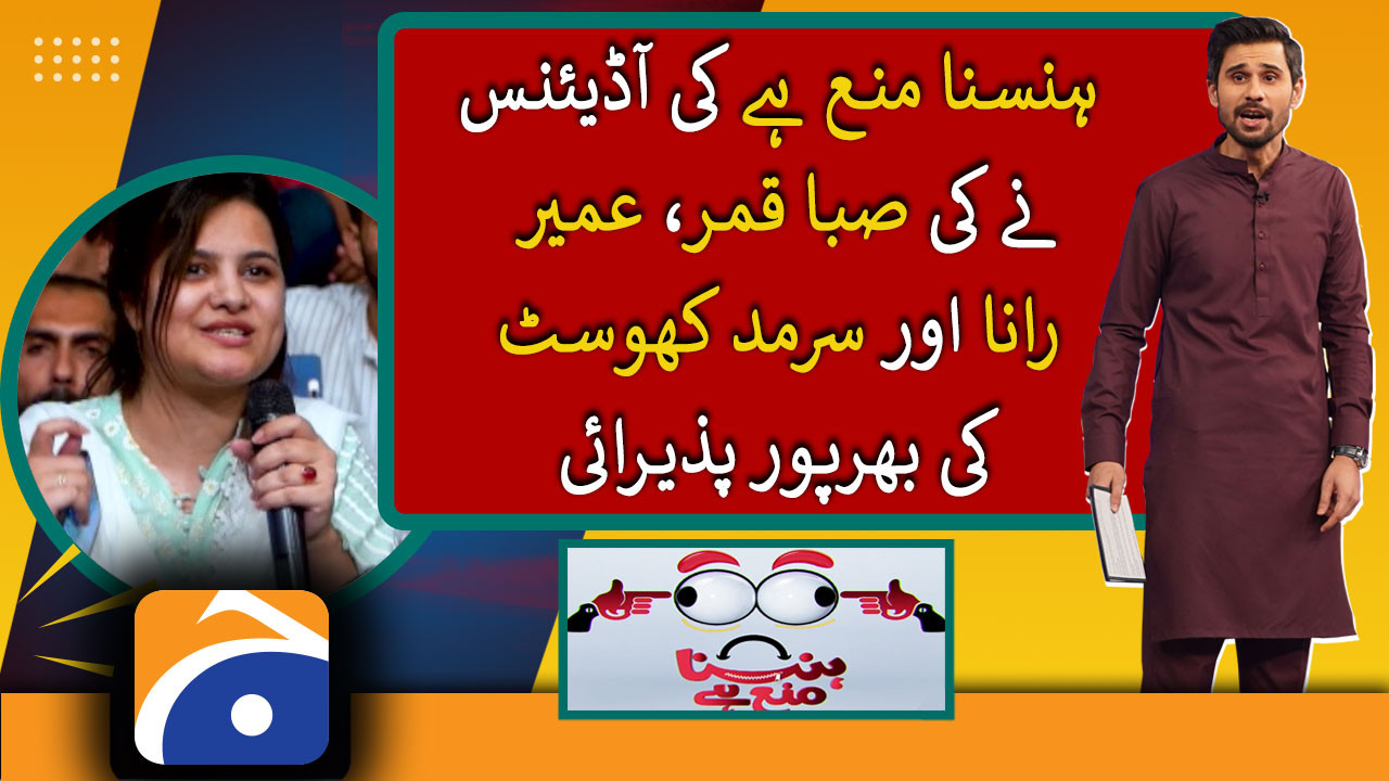 The audience praises Saba Qamar, Umair Rana and Sarmad Khoosat | TV ...