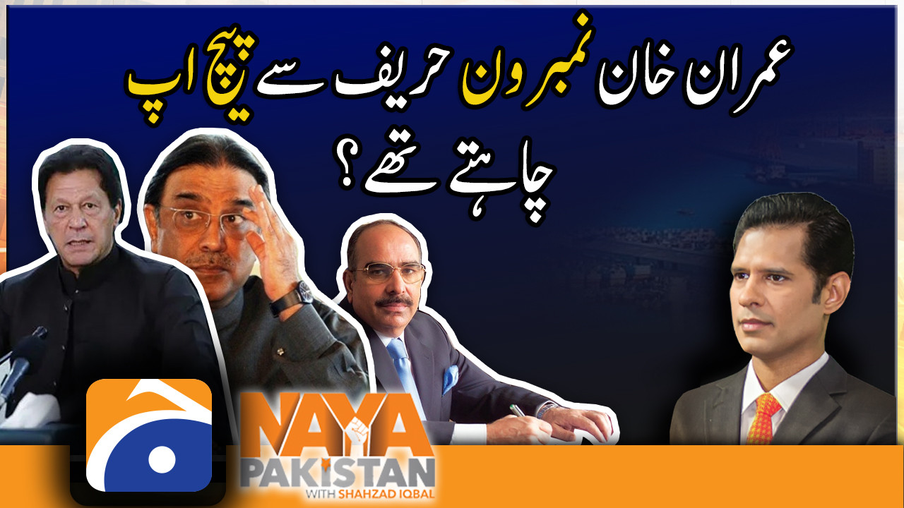 Did Imran Khan want a patch up from the number one opponent | TV Shows ...