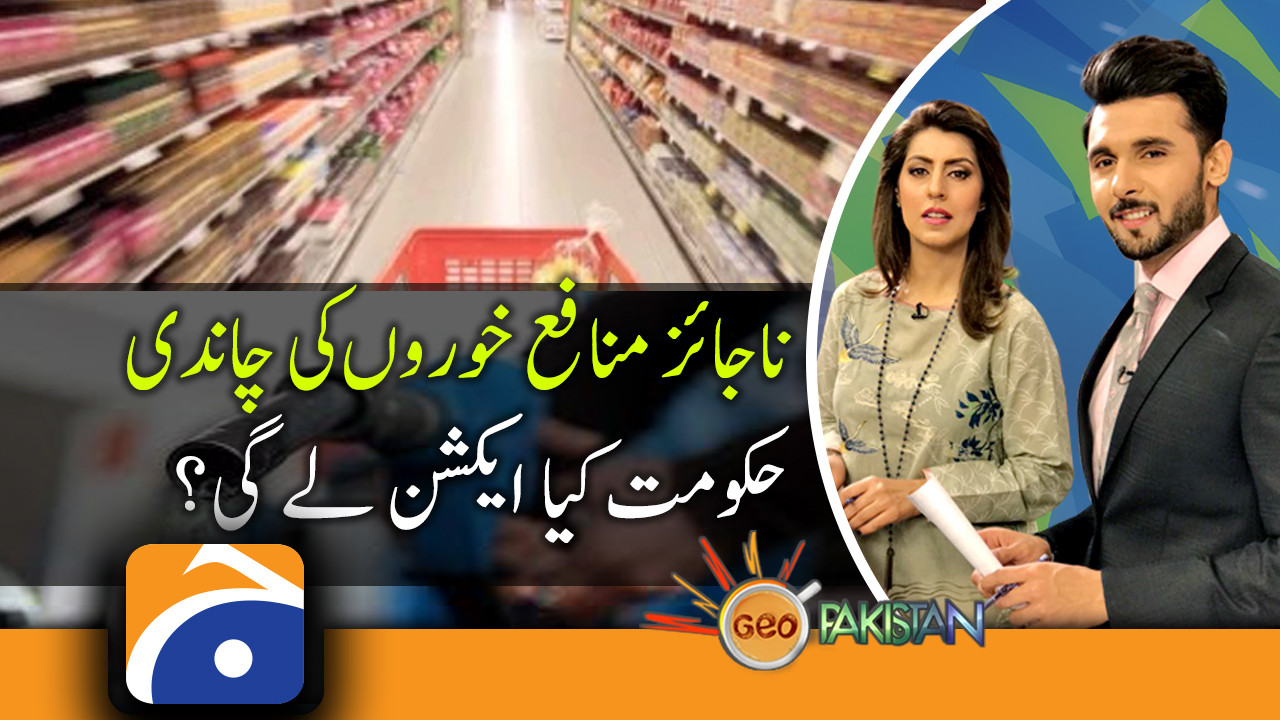 Silver of illicit profiteers | What action Govt will take | TV Shows ...