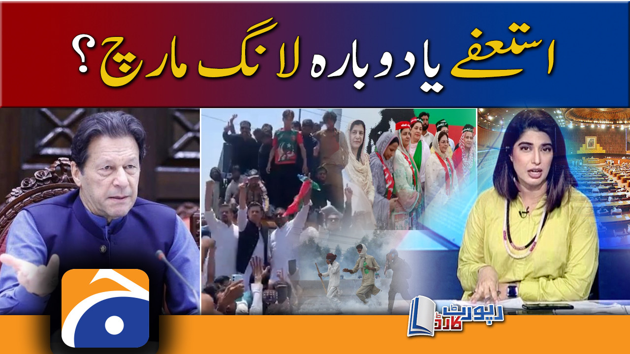 Report Card - 31 May 2022 | TV Shows - geo.tv