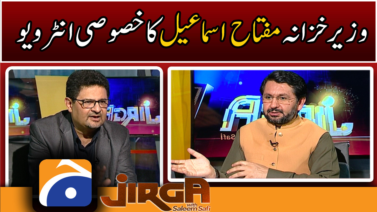 Exclusive interview with Finance Minister Miftah Ismail | TV Shows - geo.tv