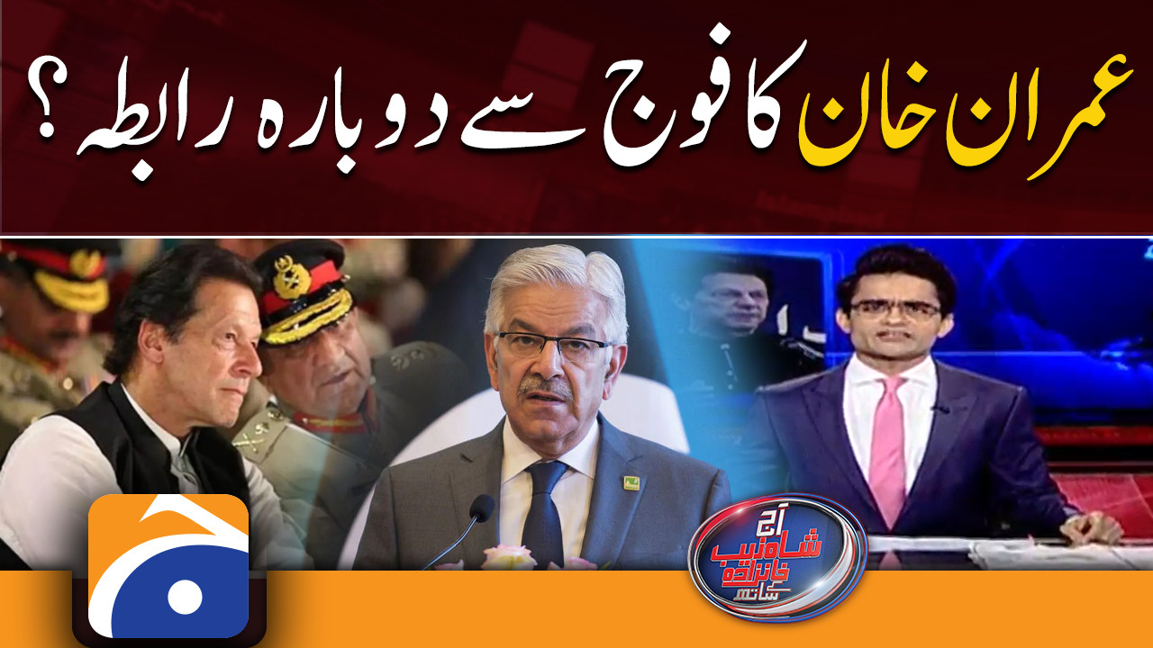 Is Imran Khan again in contact with the army? | TV Shows - geo.tv