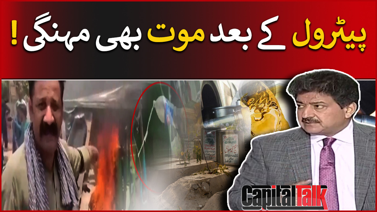 Capital Talk | 16th June 2022 | TV Shows - geo.tv