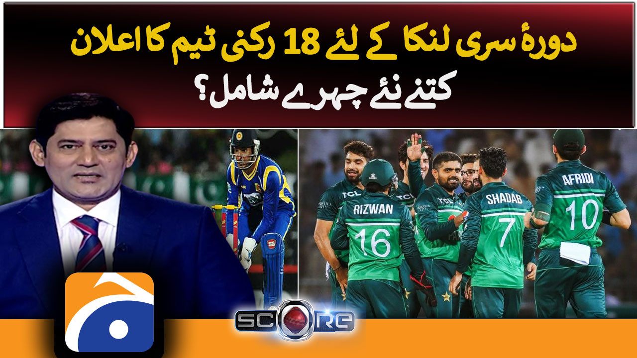 Score - 22 June 2022 | TV Shows - geo.tv