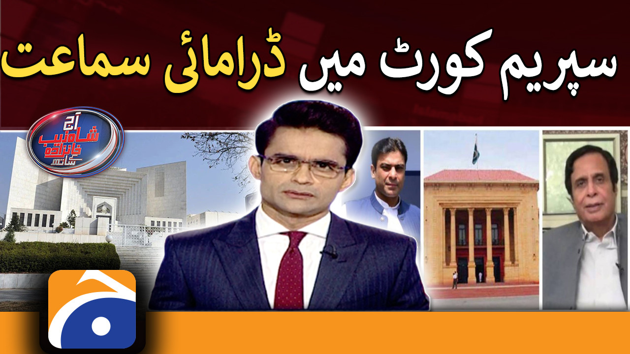 Supreme Court's dramatic hearing