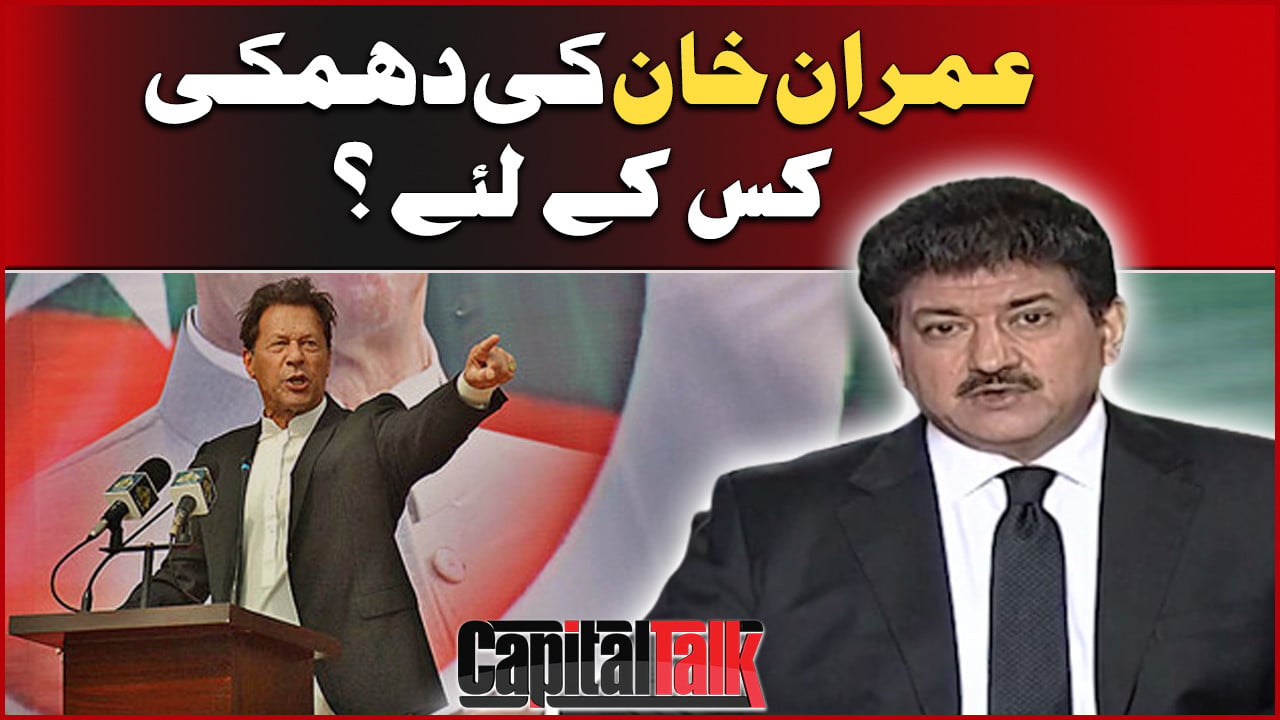 Capital Talk - Hamid Mir - Geo News - 5 July 2022 | TV Shows - geo.tv