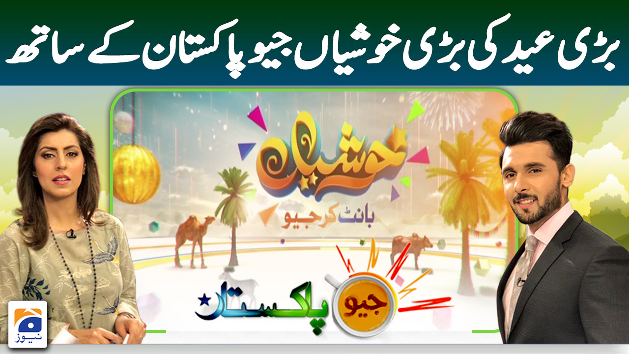 Geo Pakistan | Geo Pakistan: 'Bari Eid ki Bari khusian' | Eid Mubarak ... Geo Pakistan | Geo Pakistan: 'Bari Eid ki Bari khusian' | Eid Mubarak ...