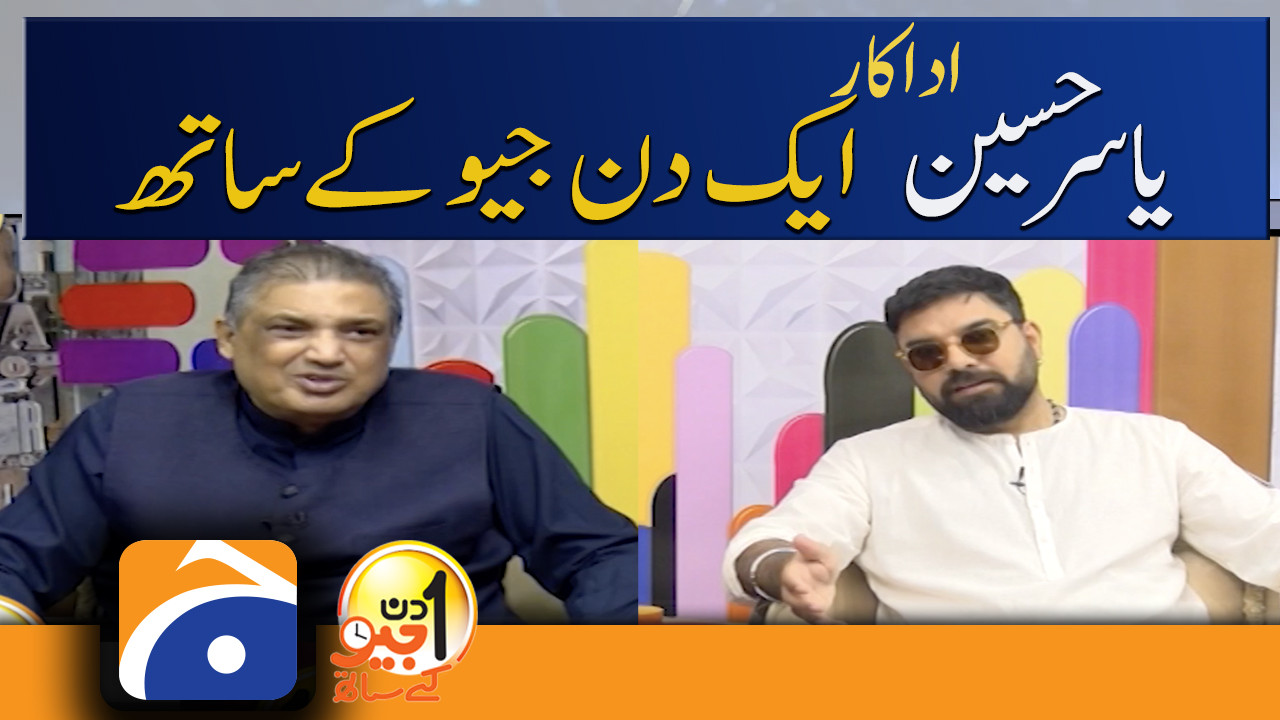 Aik Din Geo Ke Saath (Yasir Husain) EID 2nd day | TV Shows - geo.tv