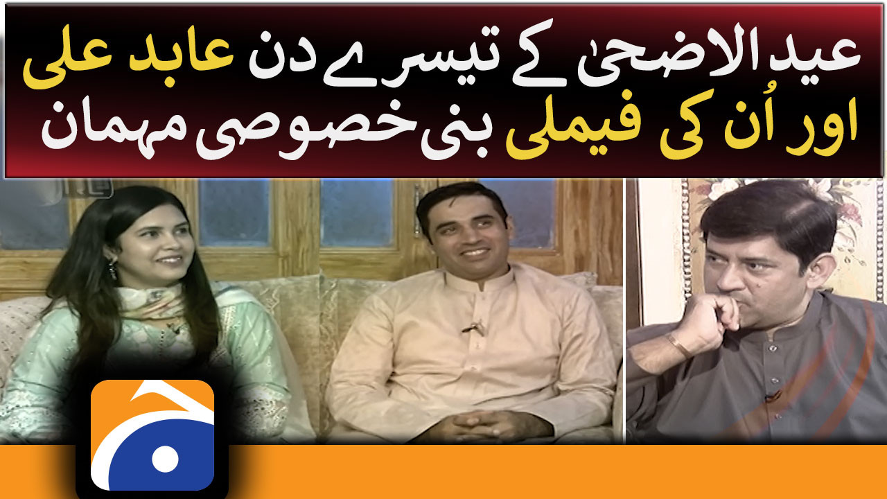 Score - Exclusive interview of Abid Ali & Family - Eid-ul-Adha 3rd Day ...