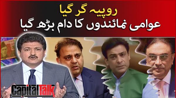 Capital Talk with Hamid Mir | TV Shows - Geo News - geotv