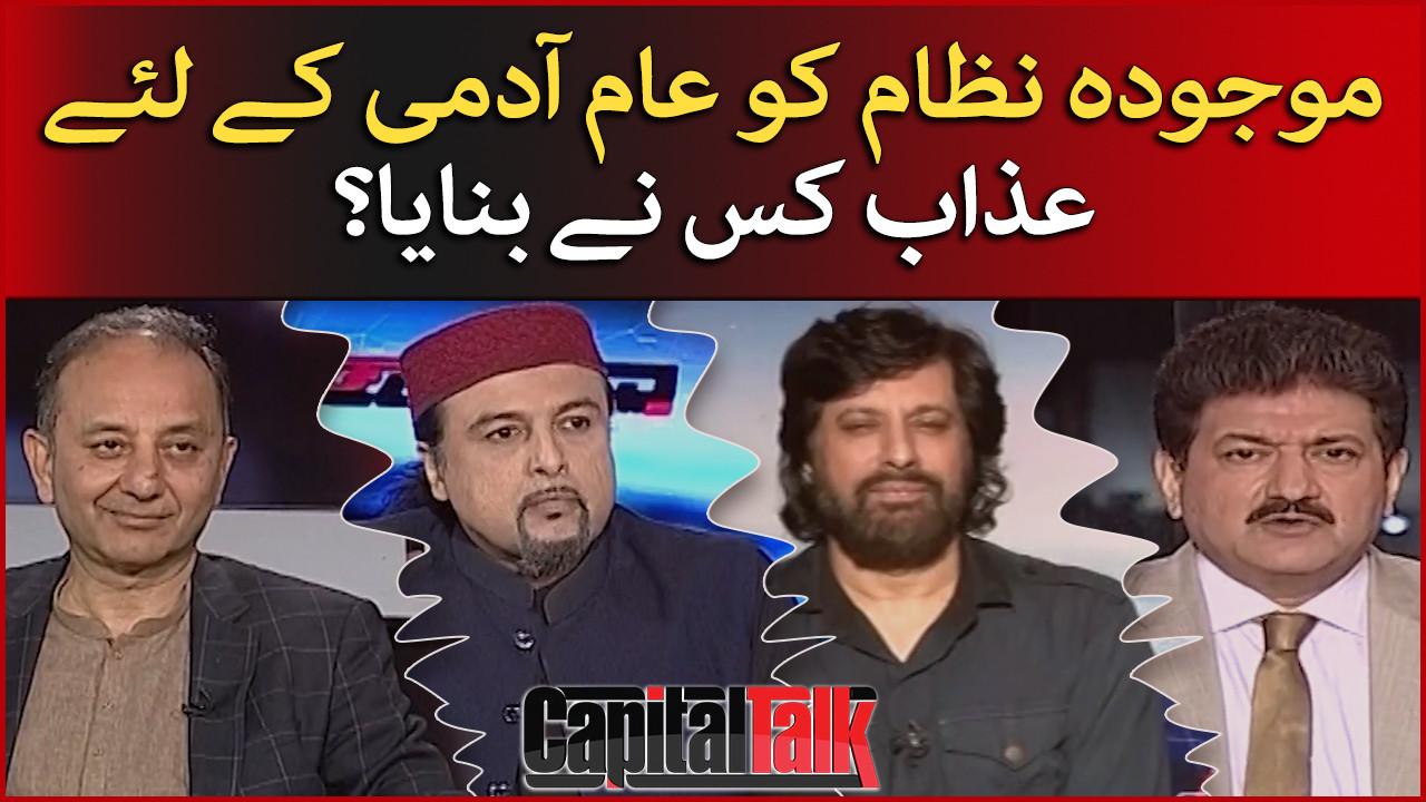 CapitalTalk | HamidMir | 21st July 2022 | TV Shows - geo.tv