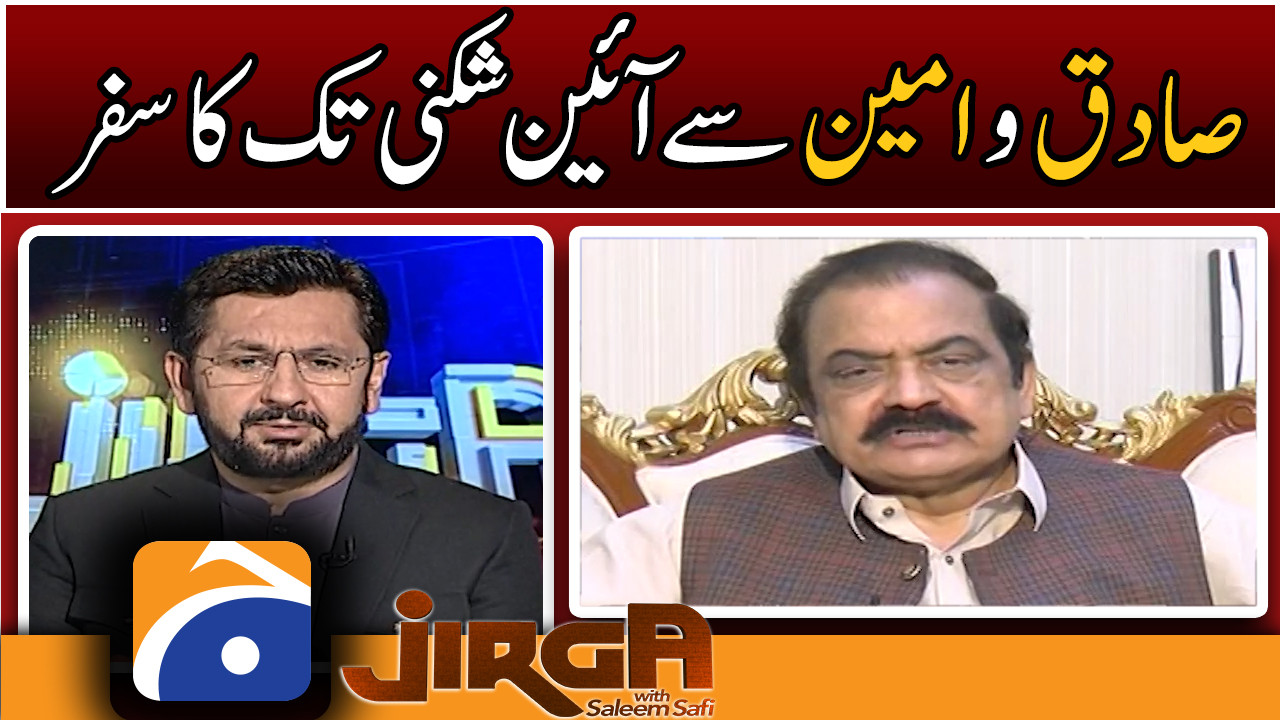 Journey from 'Sadiq or Ameen' to constitutional violation | TV Shows ...