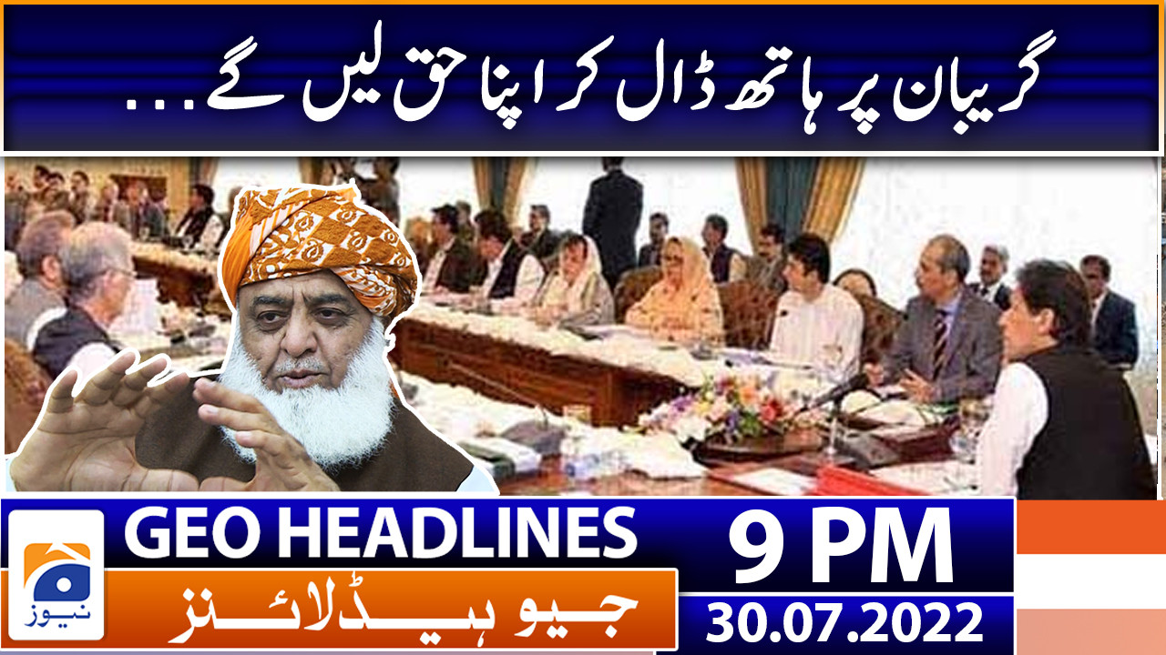 Geo News Headlines 9 PM | 30 July 2022 | TV Shows - geo.tv