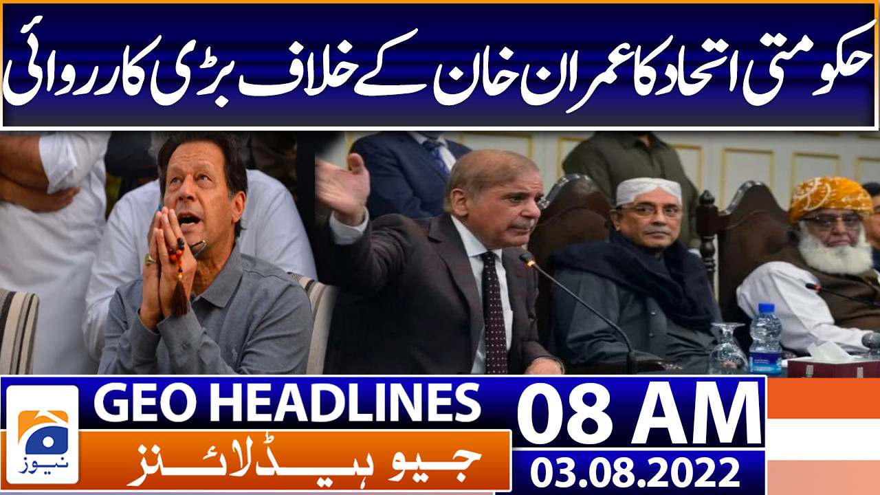Geo News Headlines 8 AM | 3rd August 2022 | TV Shows - geo.tv
