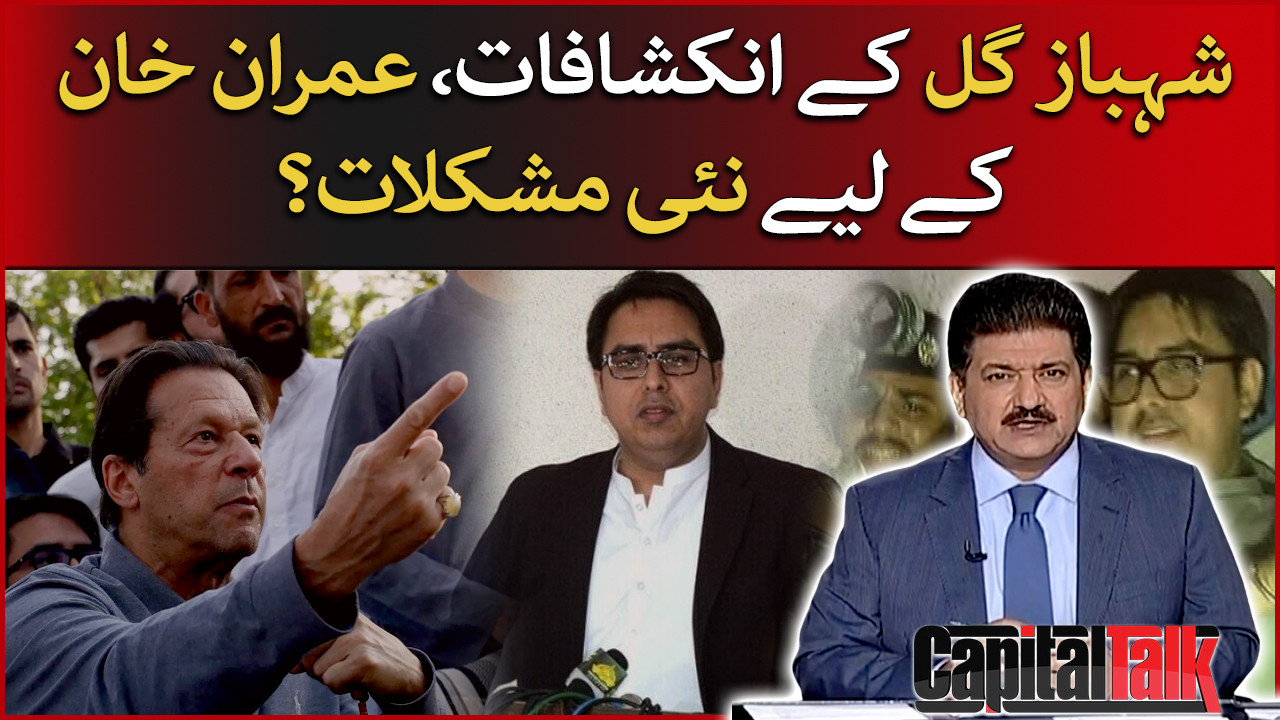 Capital Talk | HamidMir | 11th August 2022 | TV Shows - geo.tv
