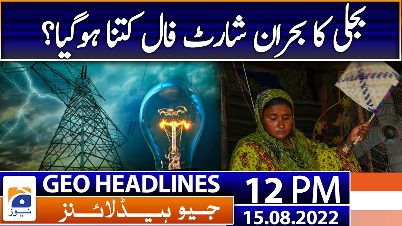 Geo News Headlines 12 PM | 15th August 2022 | TV Shows - geo.tv