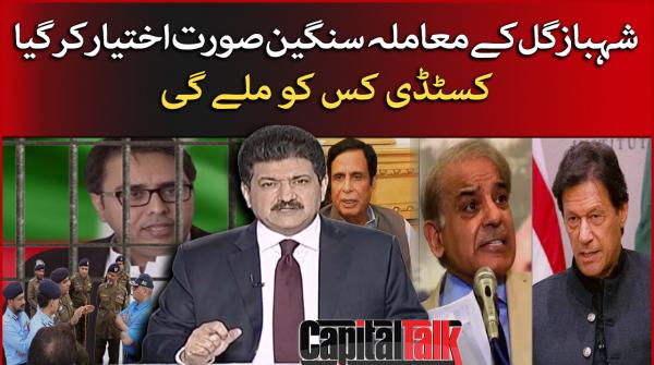 Capital Talk with Hamid Mir | TV Shows - Geo News - geotv
