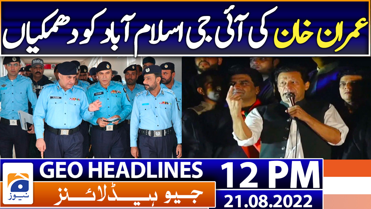 Geo News Headlines 12 PM | 21st August 2022 | TV Shows - geo.tv
