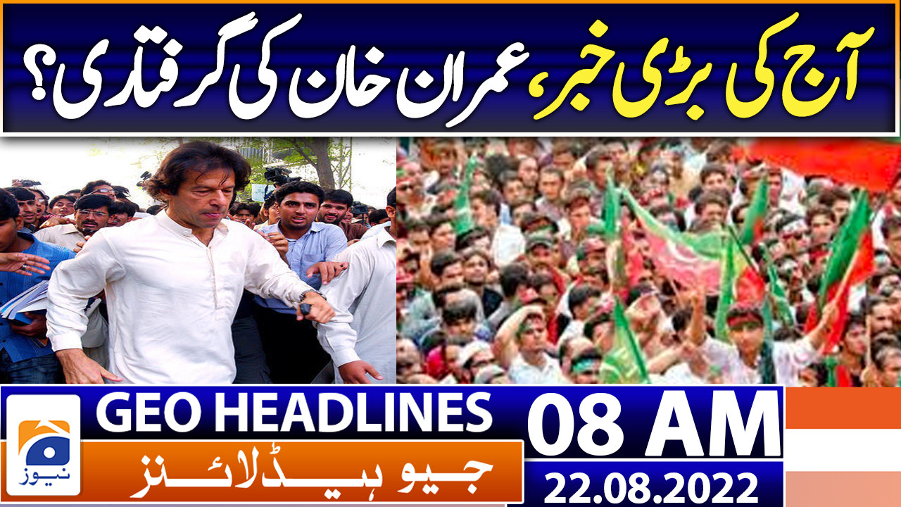 Geo News Headlines 8 AM | 22nd August 2022 | TV Shows - geo.tv Geo News Headlines 8 AM | 22nd August 2022 | TV Shows - geo.tv