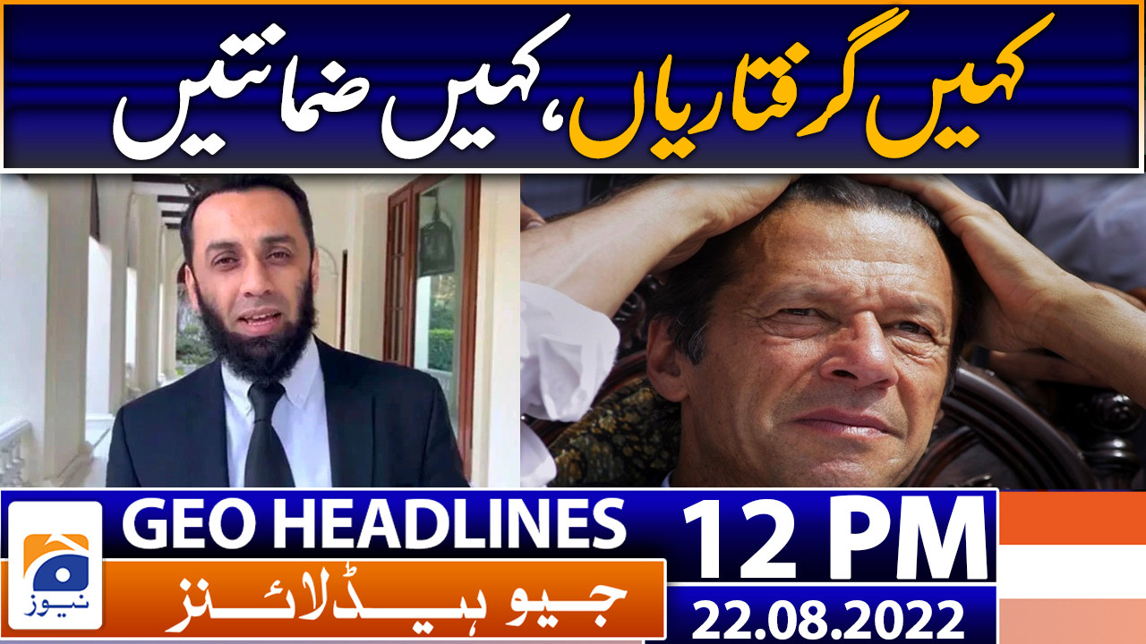 Geo News Headlines 12 PM | 22nd August 2022 | TV Shows - geo.tv