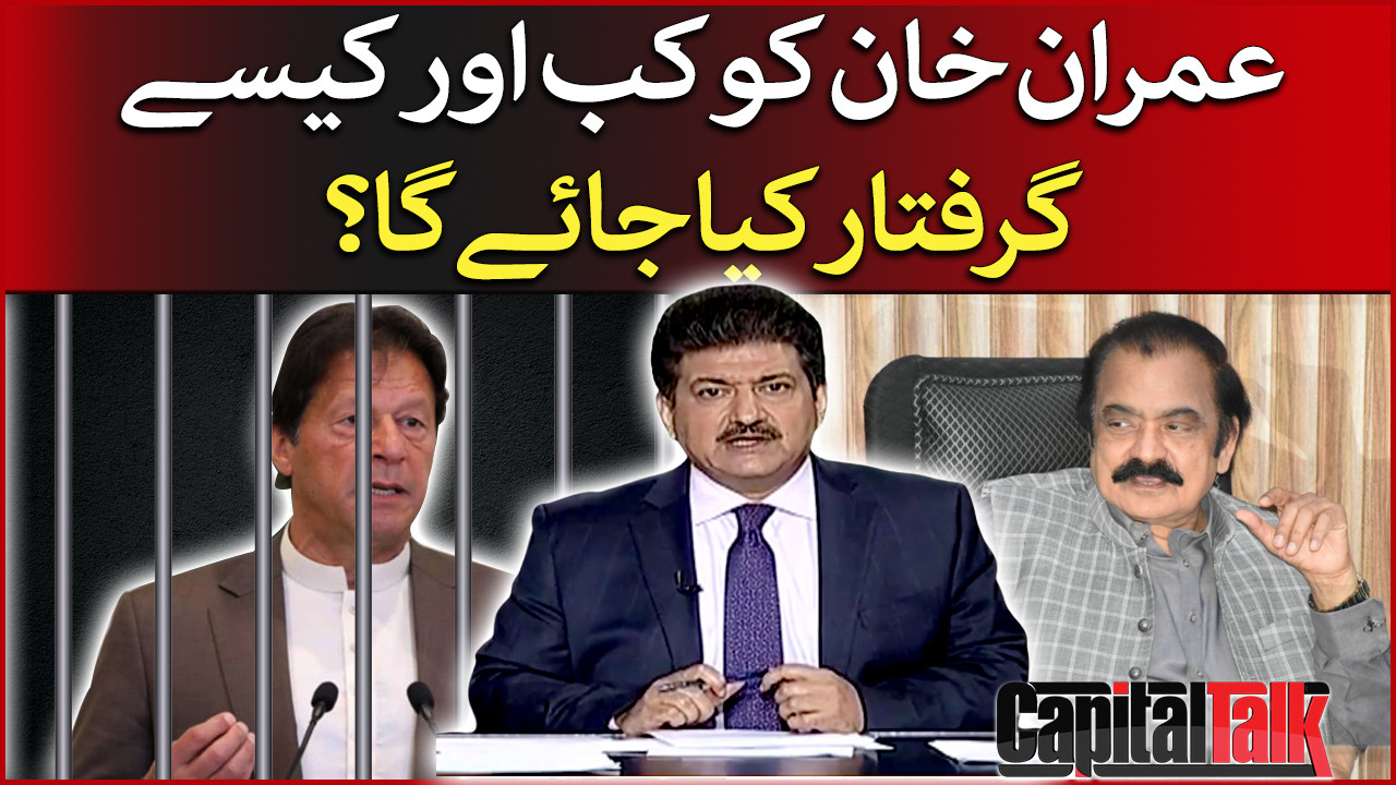 Capital Talk | Hamid Mir | 22nd August 2022 | TV Shows - geo.tv