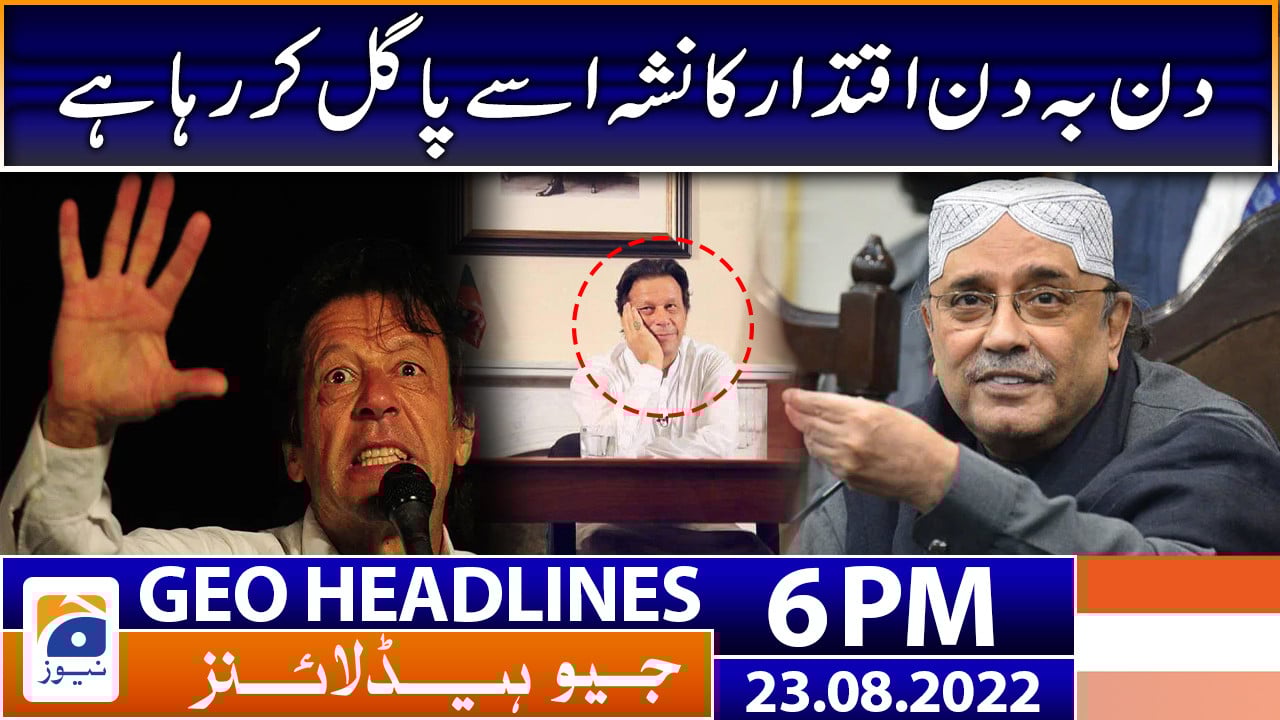 Geo News Headlines 6 PM | 23rd August 2022 | TV Shows - geo.tv