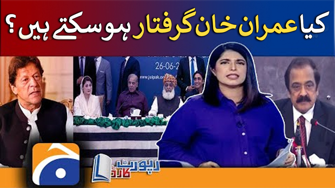 Report Card - Geo News - 24th August 2022 | TV Shows - geo.tv