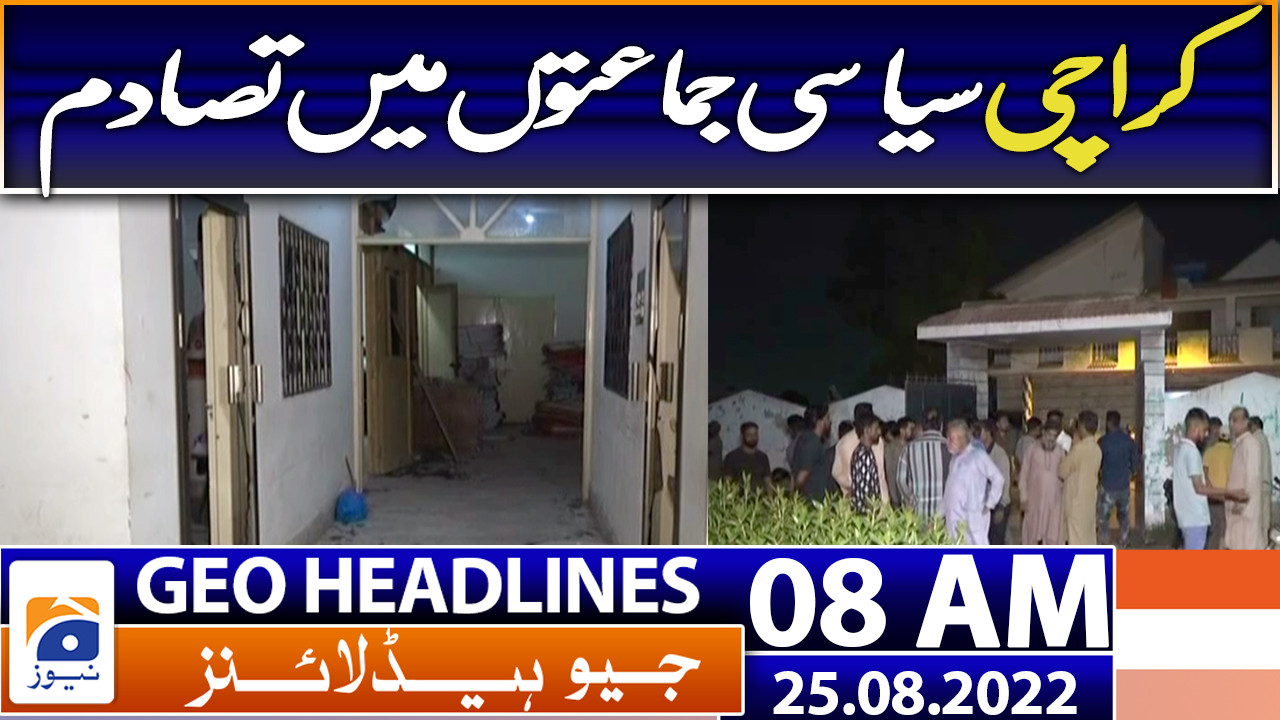 Geo News Headlines 8 AM | 25th August 2022 | TV Shows - geo.tv