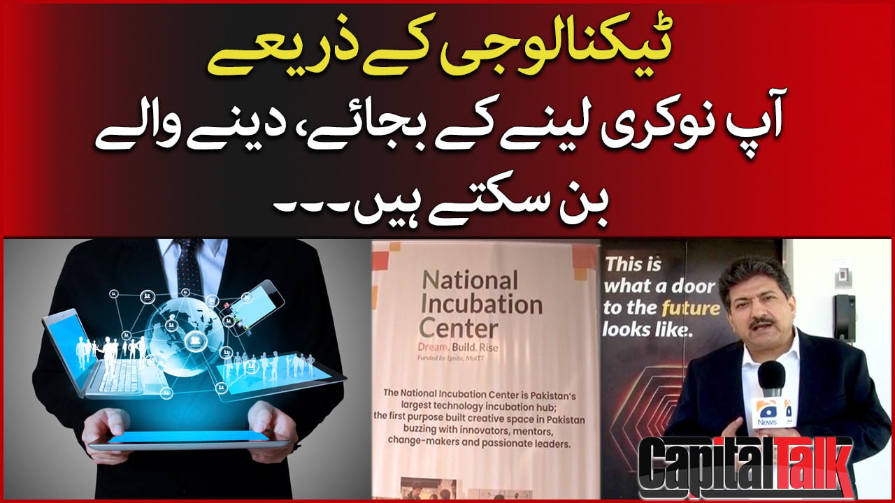 Capital Talk Special - Youth that expands business through technology ...
