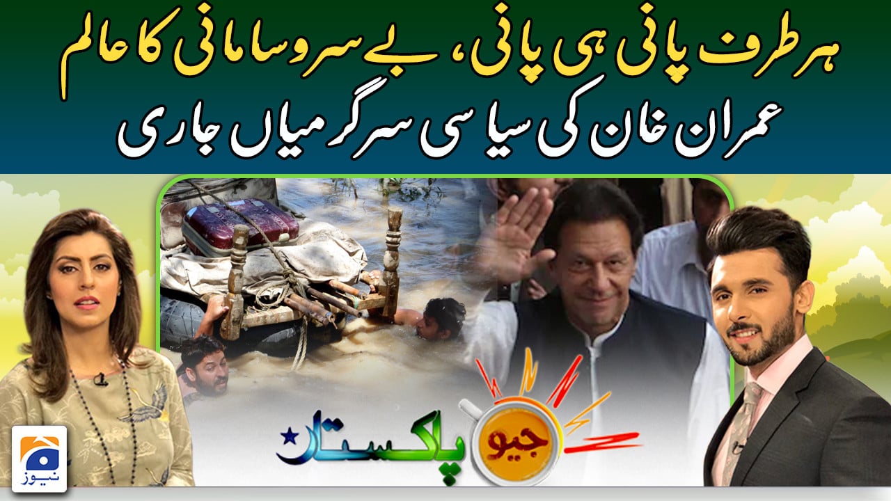Geo Pakistan - 29th August 2022 | TV Shows - geo.tv