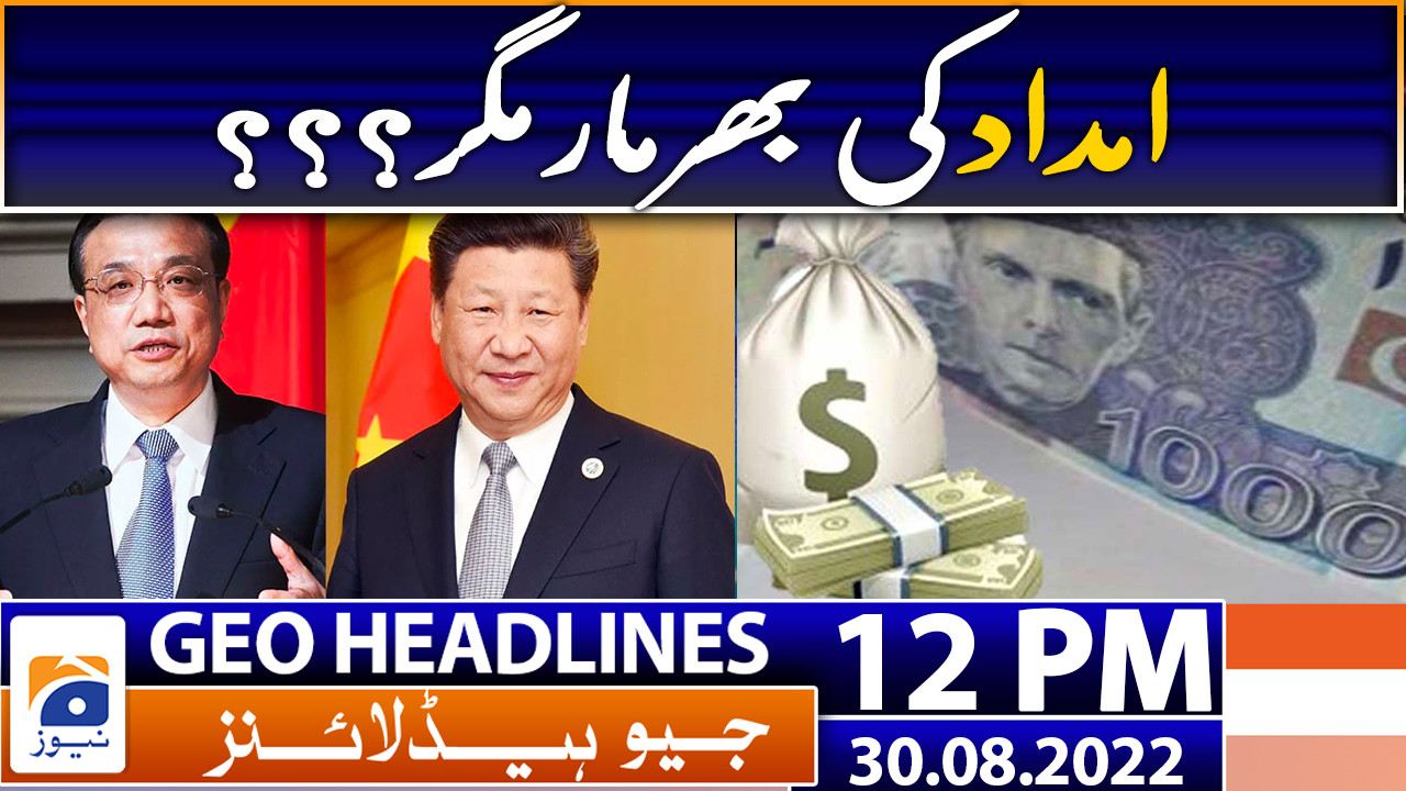 Geo News Headlines 12 PM | 30th August 2022 | TV Shows - geo.tv