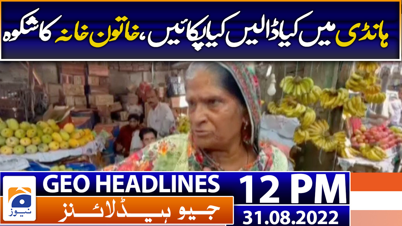 Geo News Headlines 12 PM | 31st August 2022 | TV Shows - geo.tv