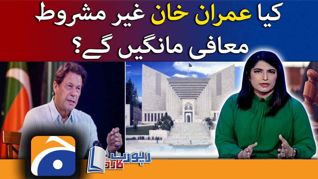 Report Card - Geo News - 31st August 2022 | TV Shows - geo.tv