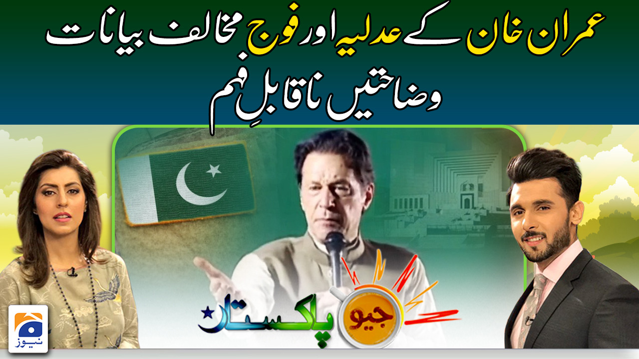 Geo Pakistan | 7th September 2022 | TV Shows - geo.tv