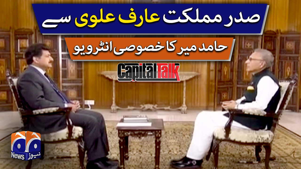 Interview with President Arif Alvi | Capital Talk | Hamid Mir | 8th ...