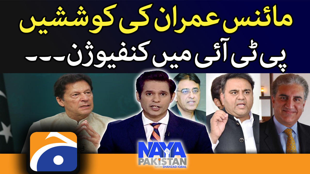 Naya Pakistan | 9th September 2022 | TV Shows - geo.tv