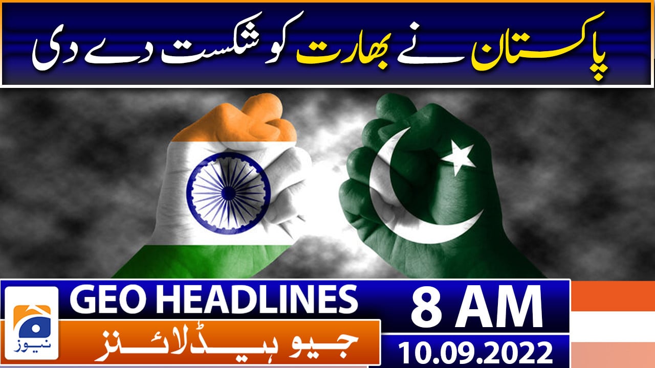 Geo Headlines Today 8 AM | 10th September 2022 | TV Shows - geo.tv