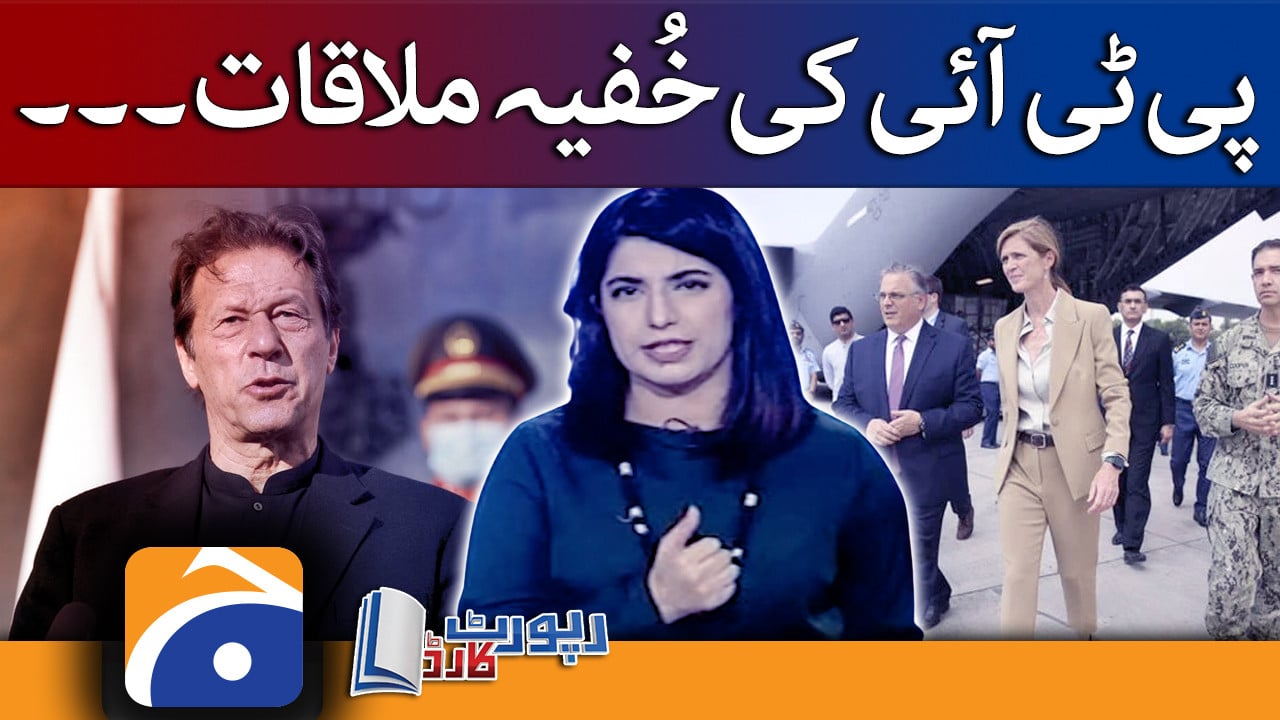Report Card - Geo News - 12th September 2022 | TV Shows - geo.tv